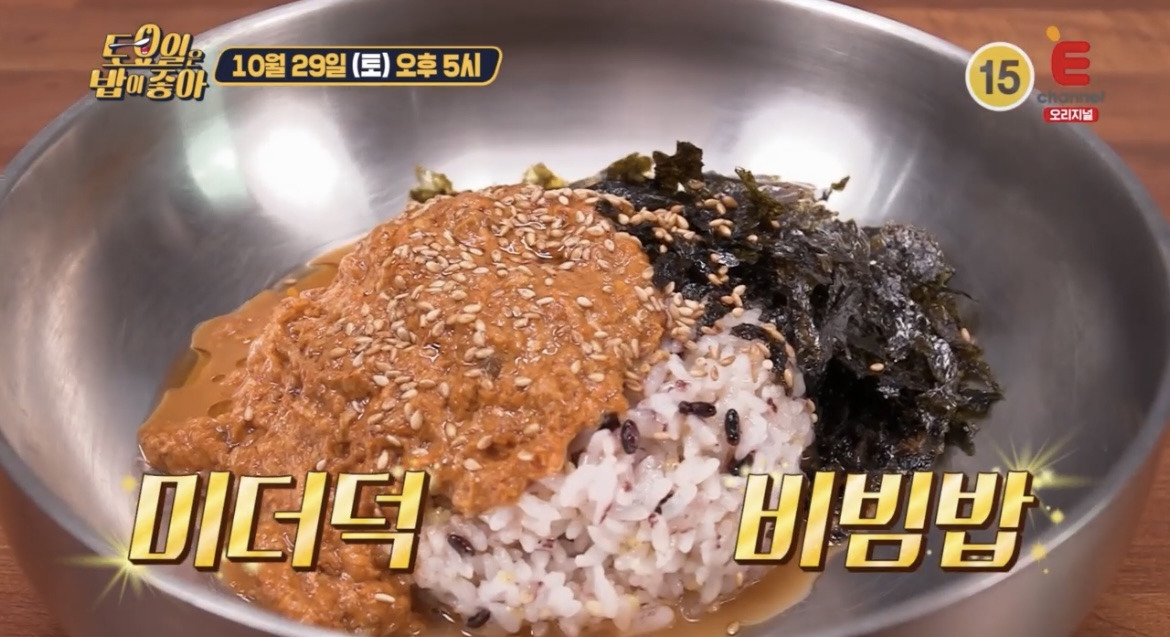 토요일은 밥이좋아 토밥즈 창원 6미 미더덕비빔밥 미더덕 덮밥 된장찌개 맛집 어디 44회 식당 위치 정보