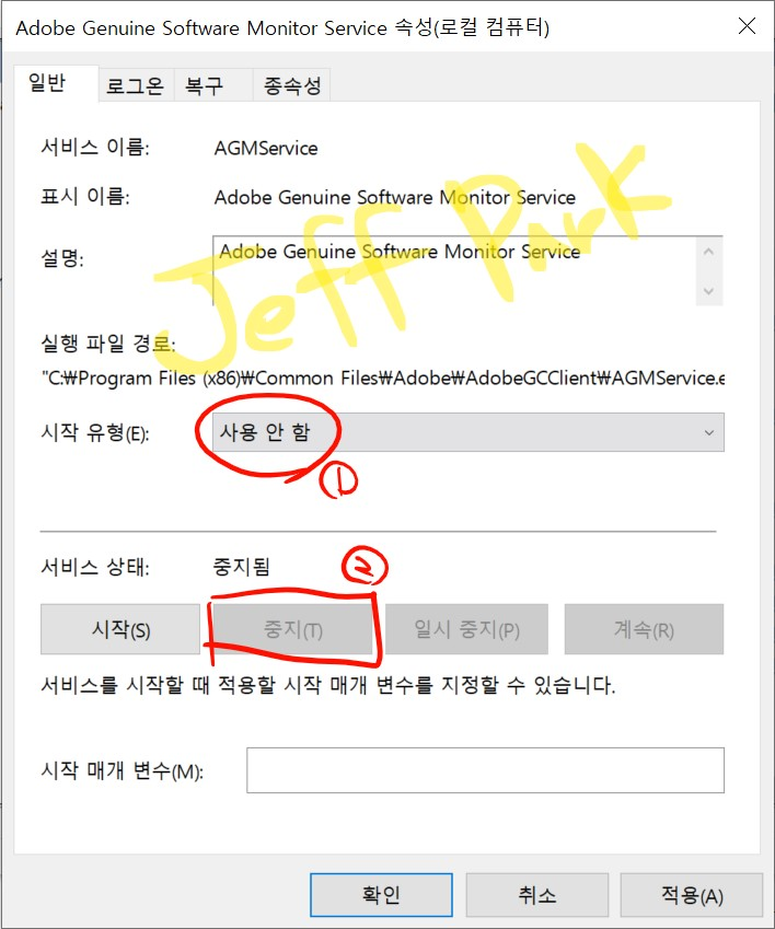 Adobe Genuine Software 삭제 안 될때 해결방법