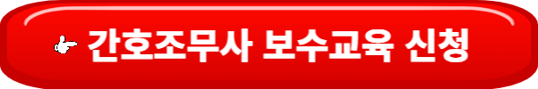 2 유예 해소자 보수교육