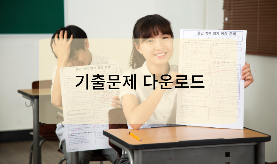 2025년 미용사메이크업 국가자격증 시험 일정필기 기출문제 다운로드