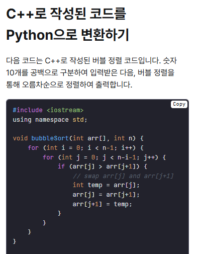프로그래밍을 위한 프롬프트 엔지니어링 3 C로 작성된 코드 Python으로 변환하기 및 Tensorflow 코드를