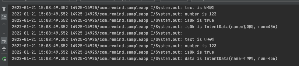 [Android Kotlin] 화면간 intent 사용을 쾌적하게(Extension) 해보자.