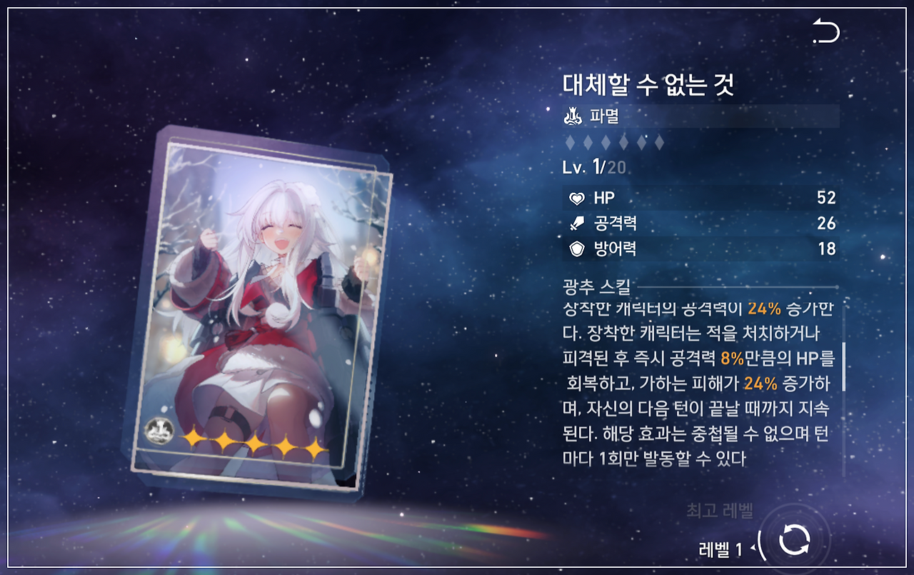 붕괴 스타레일 16 버전 블레이드 성능 공략 광추 유물 성흔 파티 조합 추천