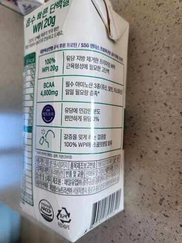 편의점 단백질 음료 3종 비교더단백 셀렉스 프로핏 하이뮨액티브
