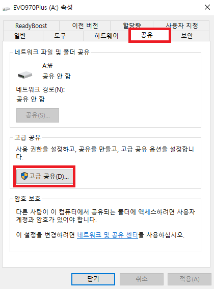 Windows 네트워크 공유 폴더 액세스 권한이 없습니다 해결 방법