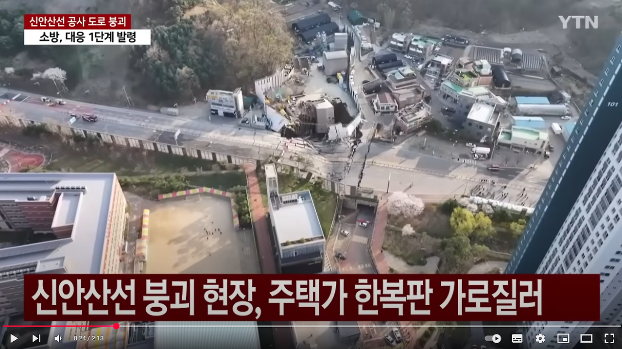 광명 신안산선 붕괴 사고 장소 위치 교통통제