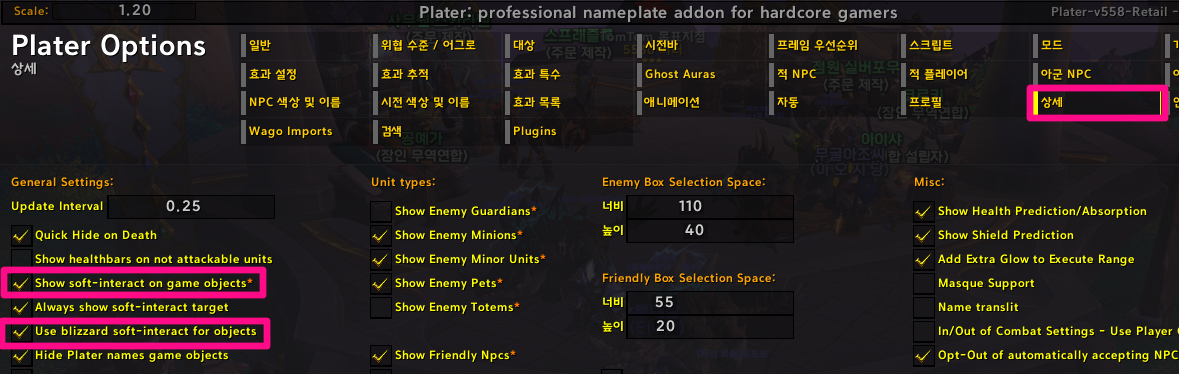 와우 Plater 오브젝트 상호작용 아이콘 보거나 끄는 방법