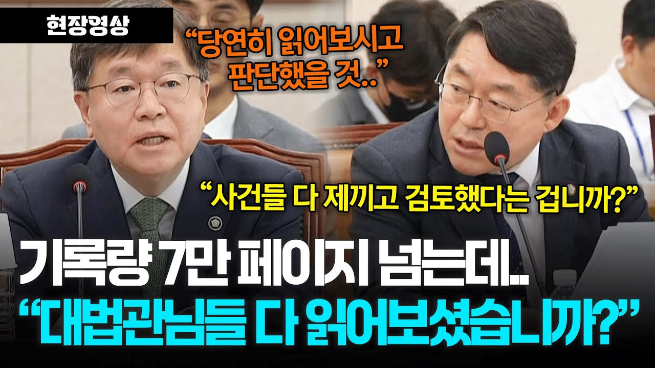 조희대 프로필 대법원장 고향 학력 나이 재산
