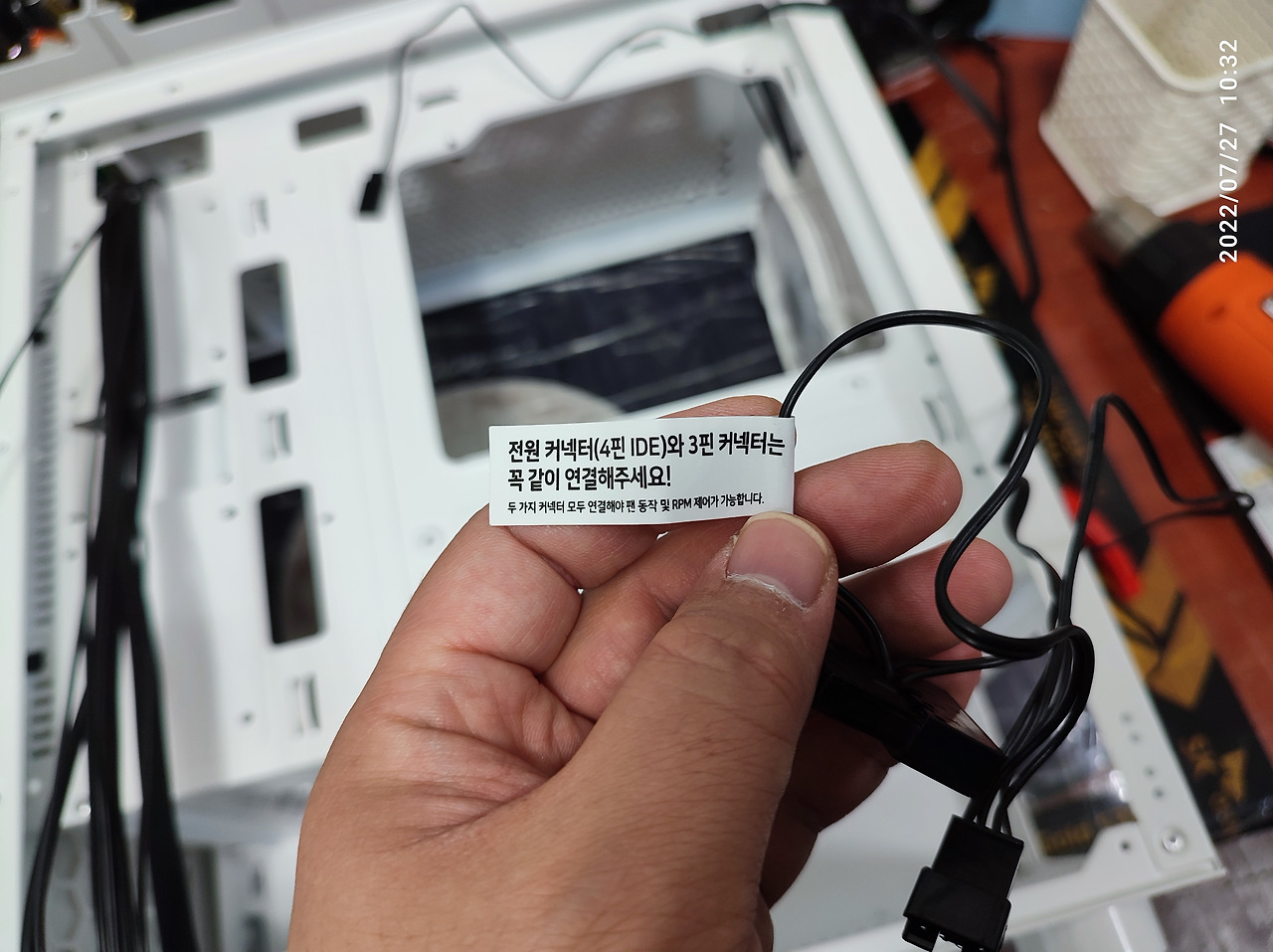 다크플래쉬 Dlm 21 Rgb 선정리 및 팬 전원 연결 방법