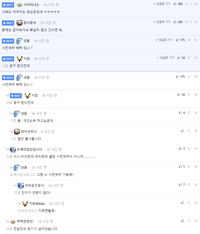 여자친구 사전예약 하는 법