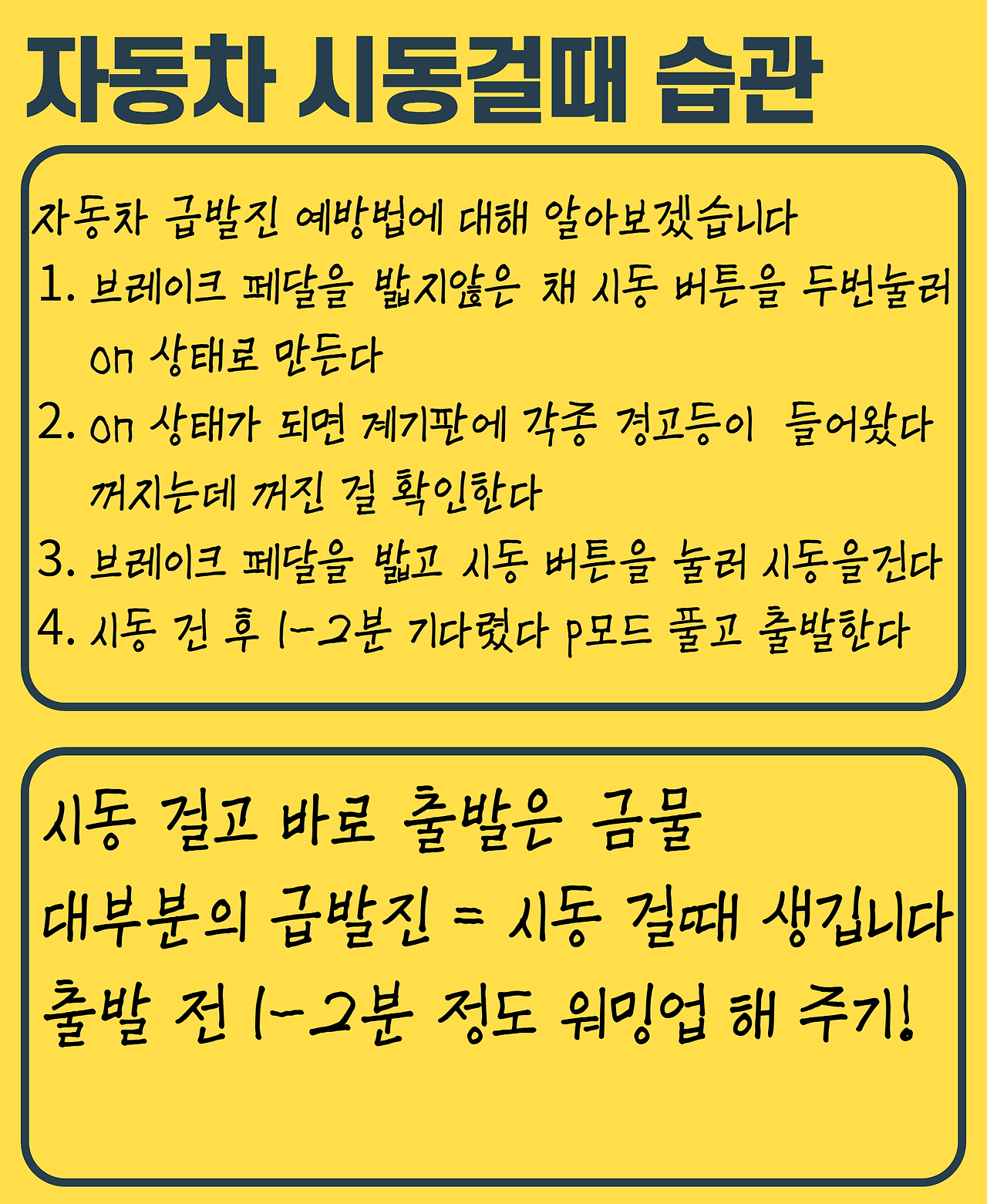 차량 급발진 대처법 한블리 한문철 급발진 차량순위