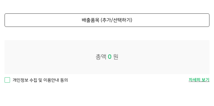 춘천시 대형폐기물 스티커 인터넷 발급 무료 수거 신청 방법