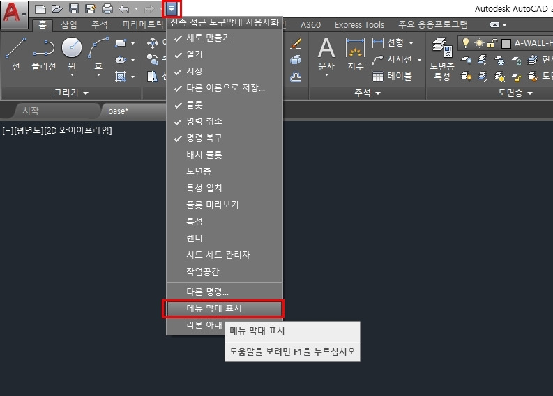 Ctb파일 생성 및 추가 플롯 스타일 오토캐드