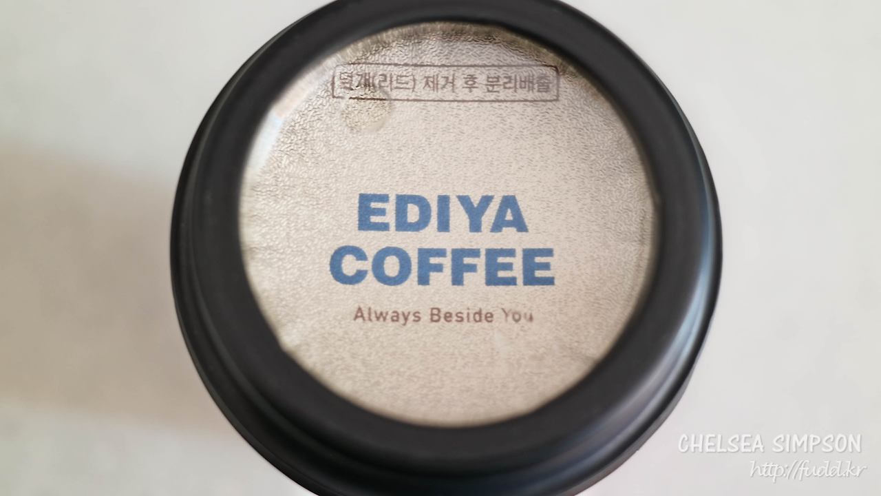 이디야 컵커피 토피넛 시그니처 라떼 구매 후기 컵커피 추천