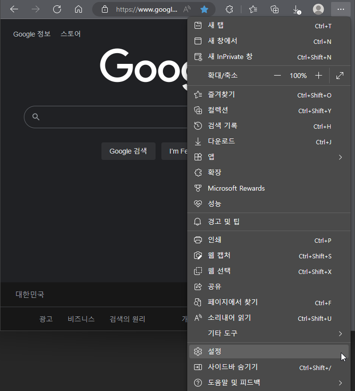 엣지 브라우저 시작페이지 네이버로 변경하기 엣지 첫화면 변경 방법