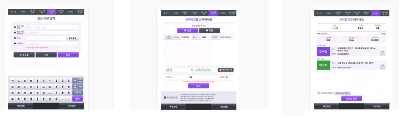 Cu편의점택배 이용 방법비용접수 불가상품은