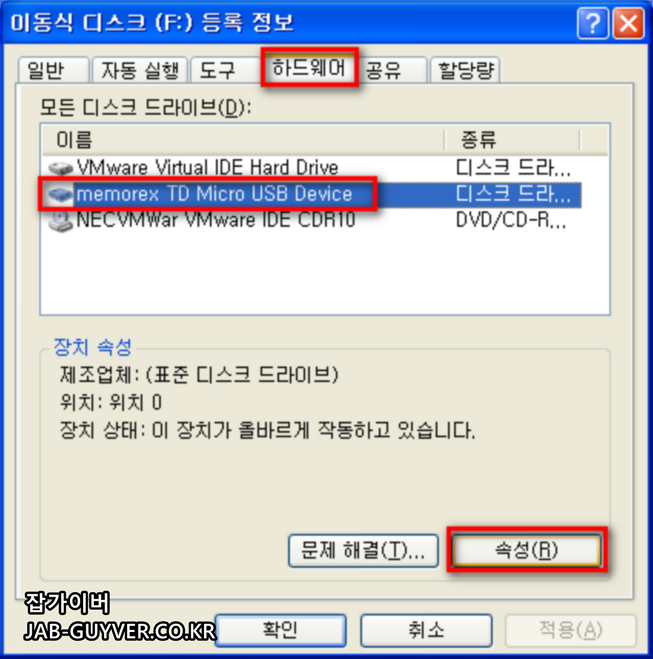 윈도우xp Usb Ntfs 포맷 안뜰때 활성화 방법