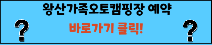 왕산해수욕장의 모든 것 총정리인천 해수욕장 추천 인천 가볼만한 곳맛집 주차장 캠핑장 추천