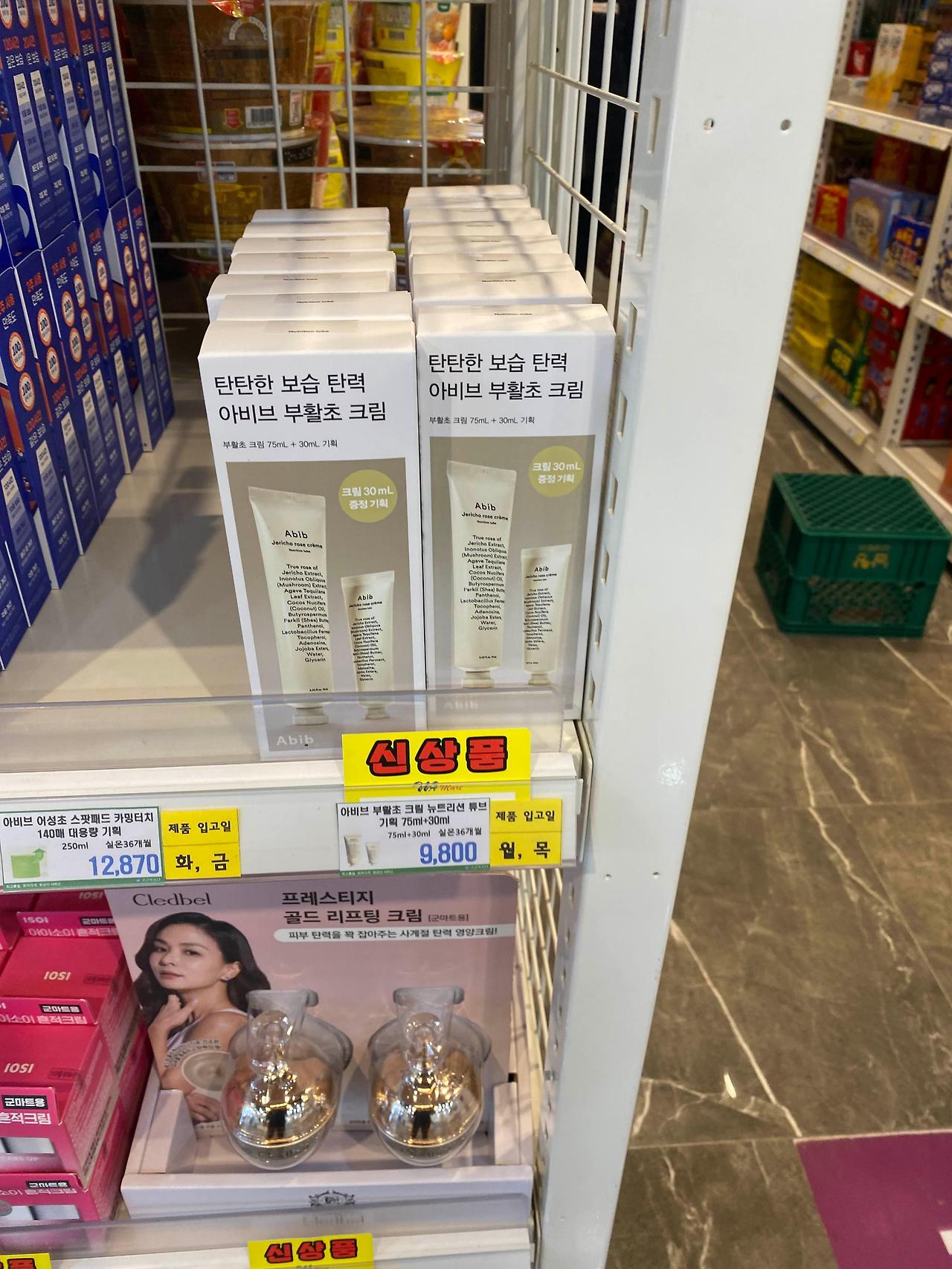 2025 군마트px 신상품 소개 및 군마트 이용대상자 신분확인 방법 안내