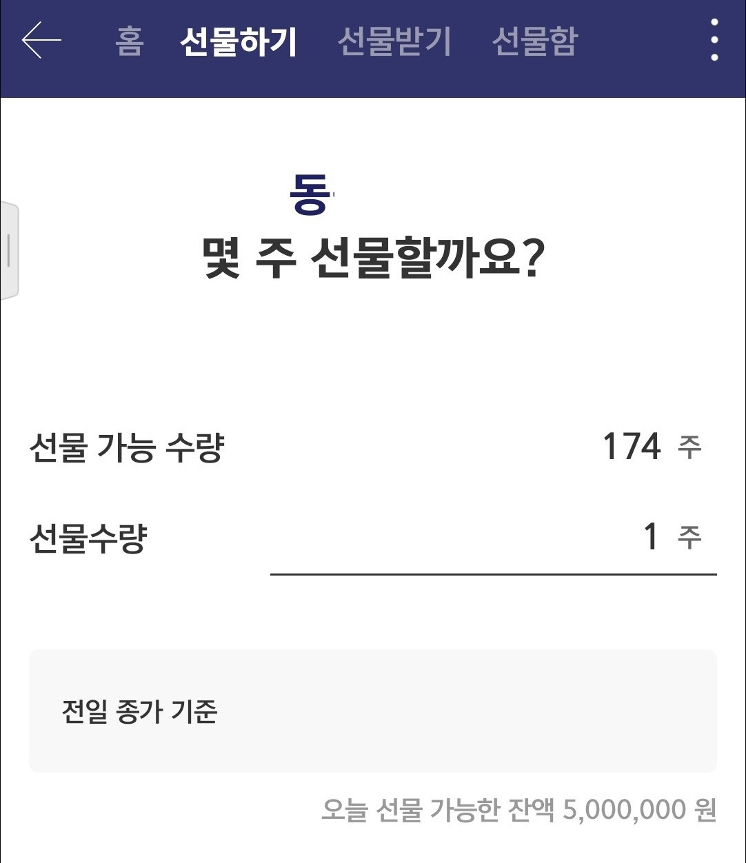 키움 증권 주식 옮기기 타사대체출고 방법 다른 증권사 계좌 주식 이동