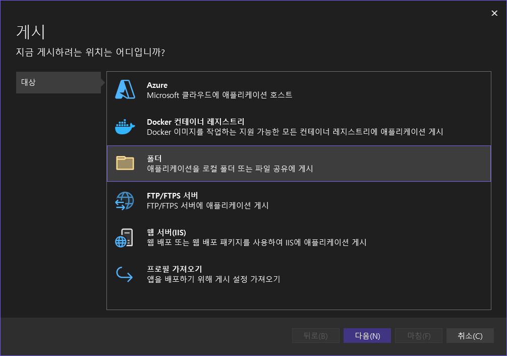 Window11 에서 IIS(인터넷 정보 서비스) 사용 해서 APS.NET Core 웹 API 프로젝트 구동 하기