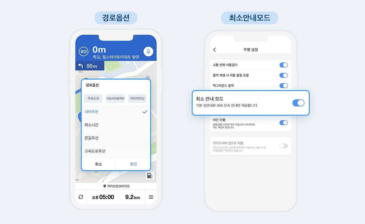 카카오맵app 자동차 길찾기and내비게이션 신규 업데이트 안내