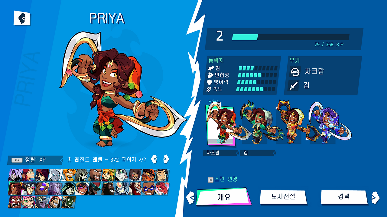 brawlhalla. 4) 신챔 'PRIYA' 와 '차크람' 콤보
