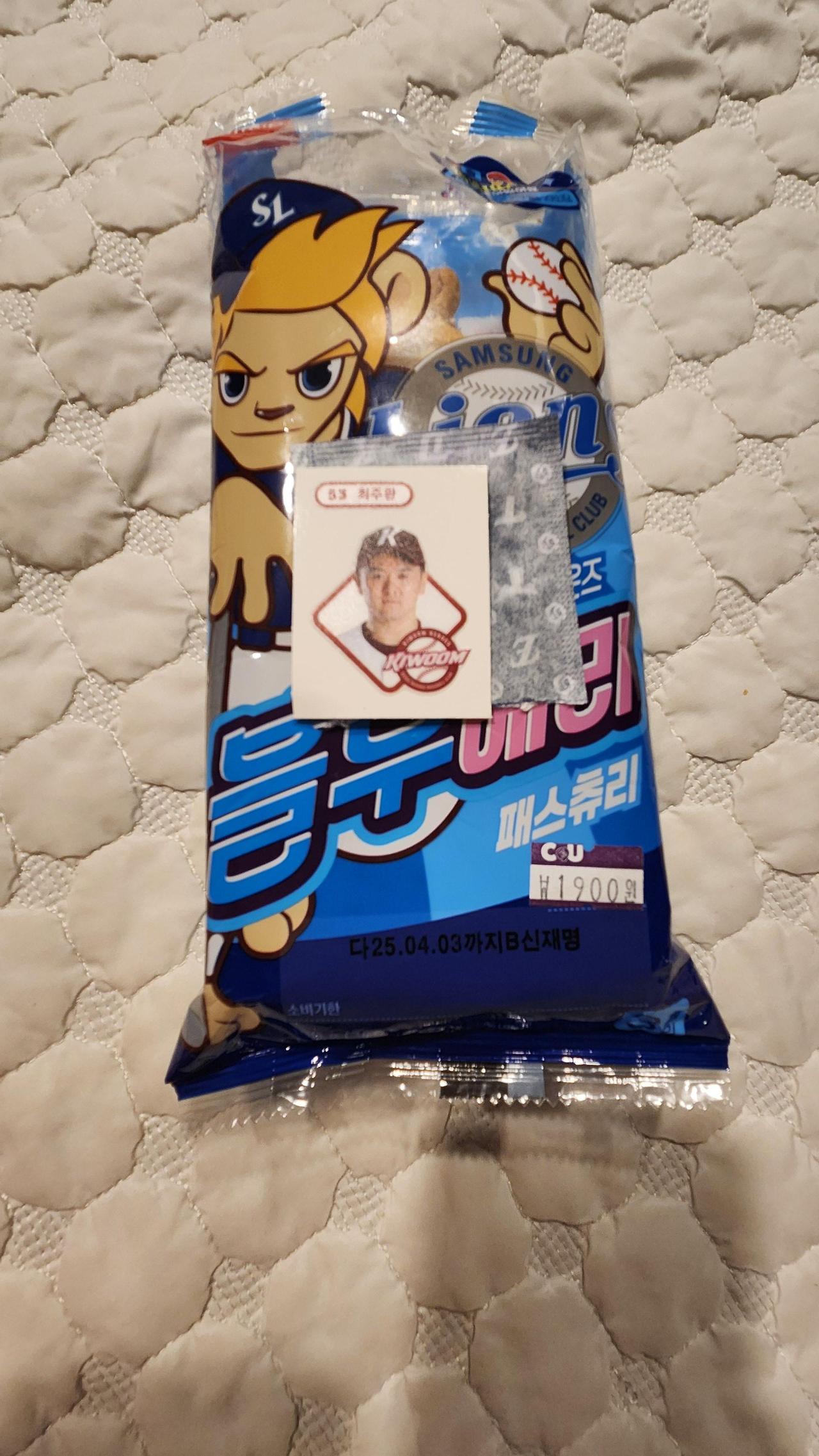 [간단리뷰] KBO빵 실제 후기! (LG트윈스빵, 삼성라이온즈빵)