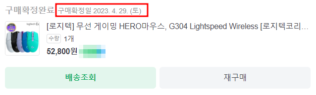 로지텍 g304 1년 사용해 본 후기 및 g hub 사용법