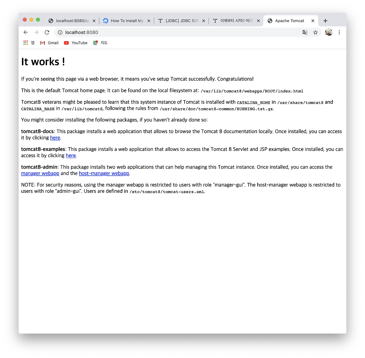 [docker Ubuntu] Ubuntu Container 안에 Jdbc 연결하기