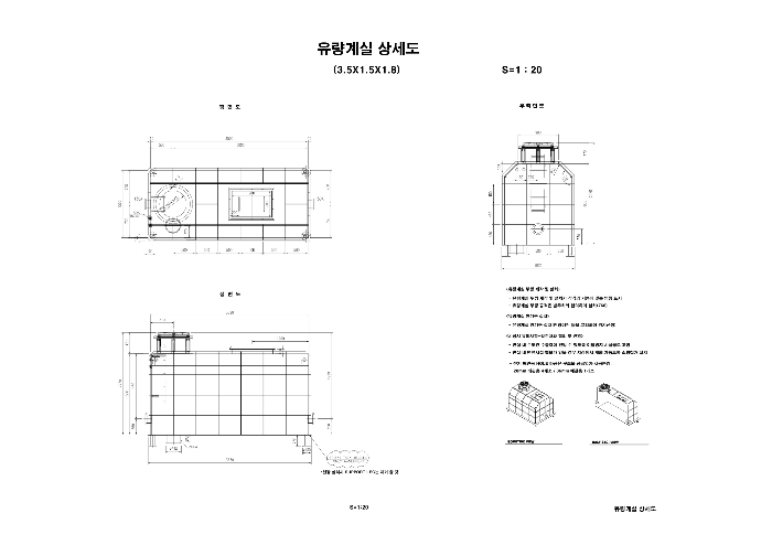 유량계실 상세도(3.5x1.5x1.8) 상세도 dwg 캐드 파일 다운