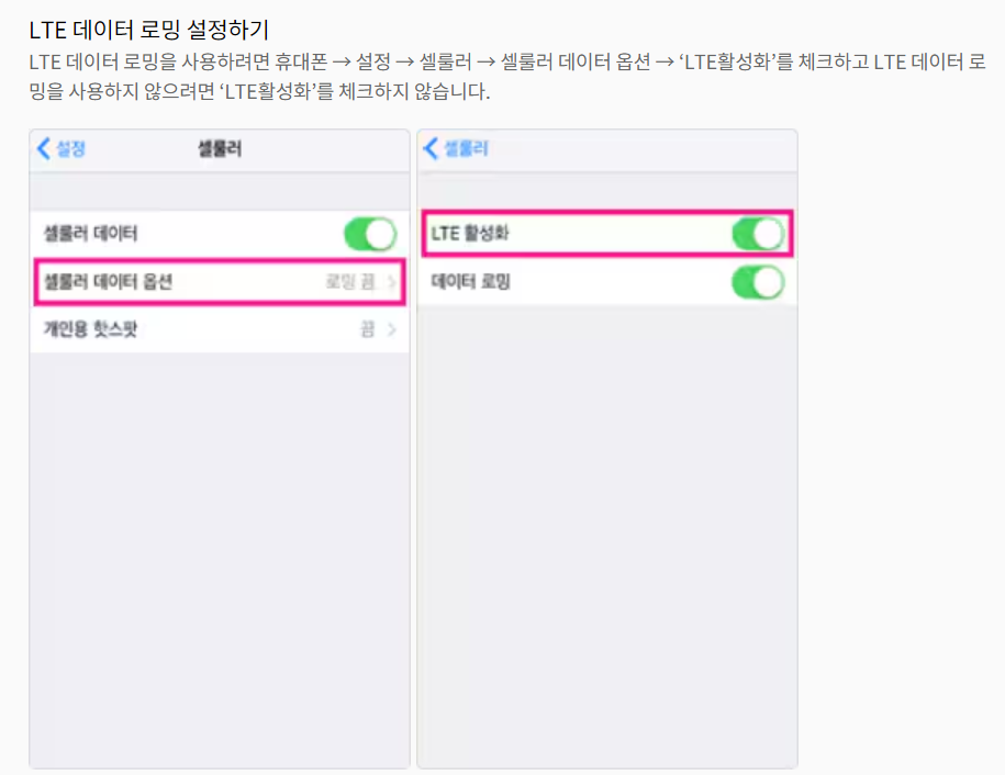 Lg U 해외로밍 로밍 이용 해외에서 전화 거는 방법