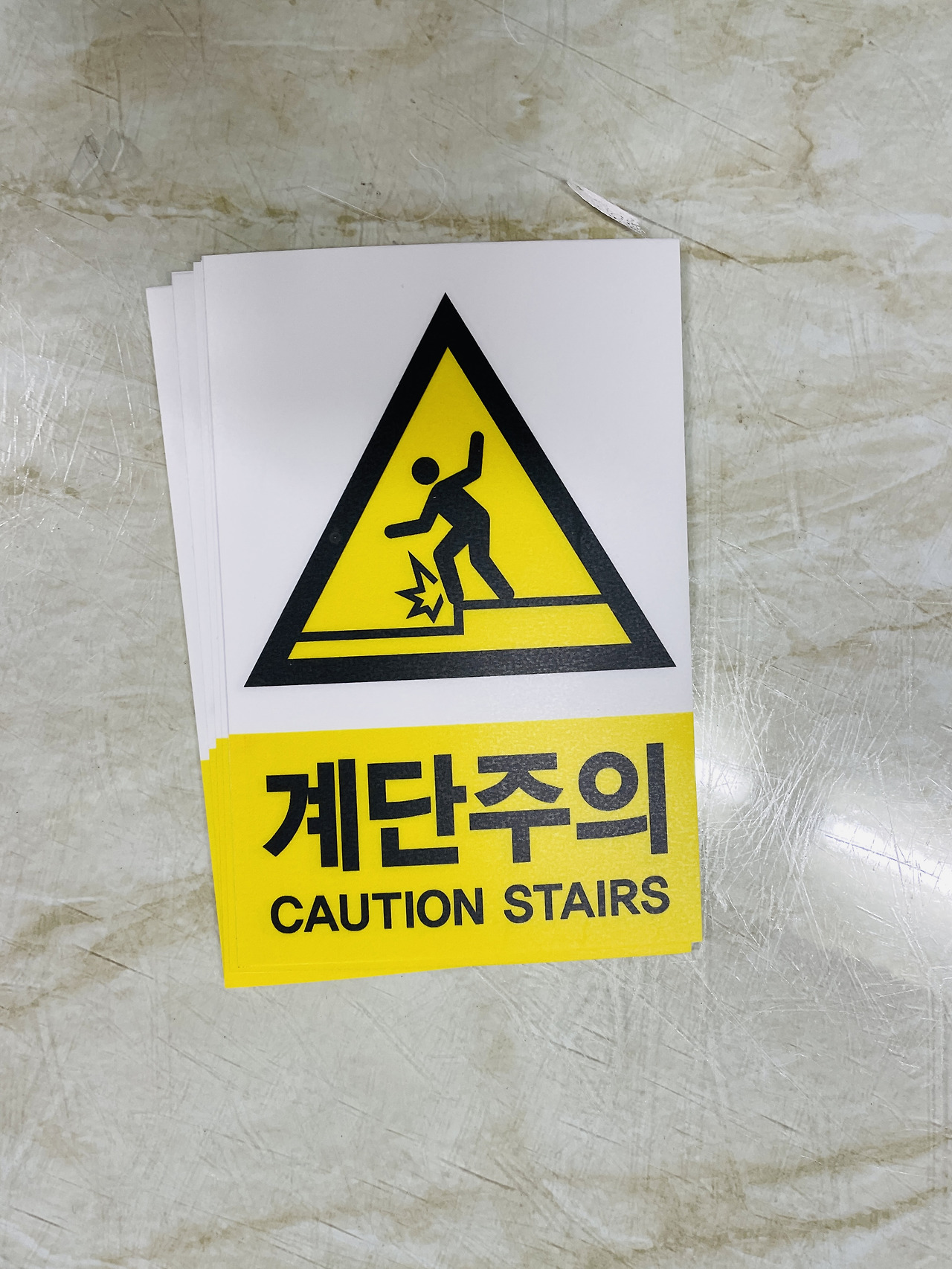 계단주의 Caution Stairs 표준 1015 표지판 자석 스티커 산업안전관리 주의 위험 조심 경고