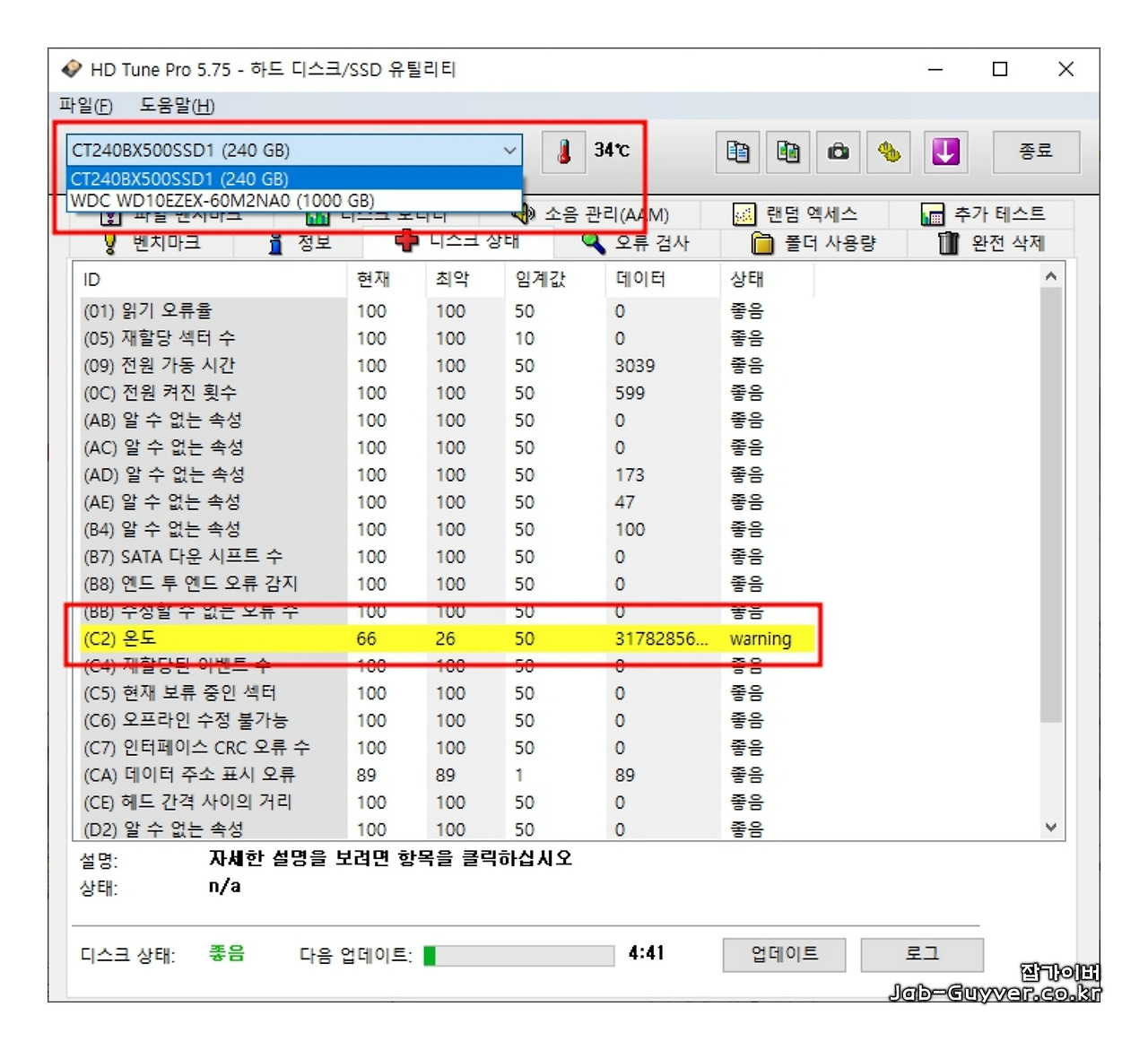 Hdd Usb 외장하드 배드섹터 원인 고장 유형별 치료 복구방법
