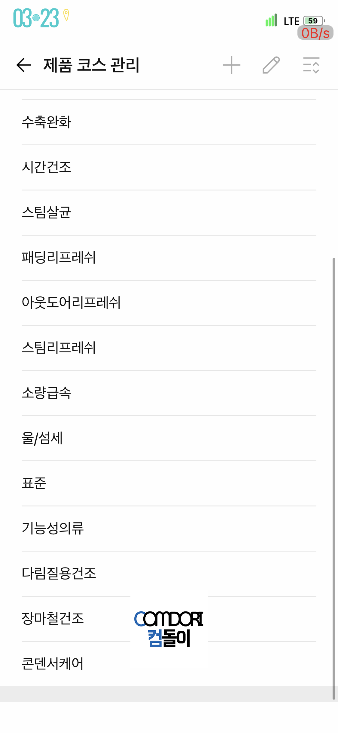 LG 트롬 건조기 RD20WS 후기 : 클리앙
