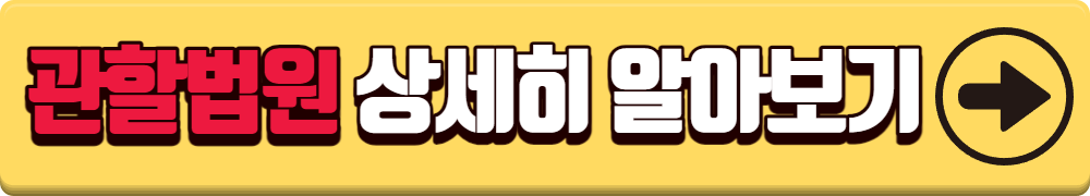 전자소송으로 채권압류 및 추심명령 통장압류 하는 법 알려드려요