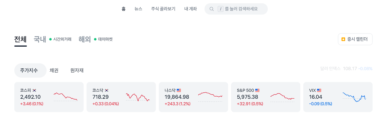 토스증권 Pc버전 Wts 이용하기앱 설치 안내