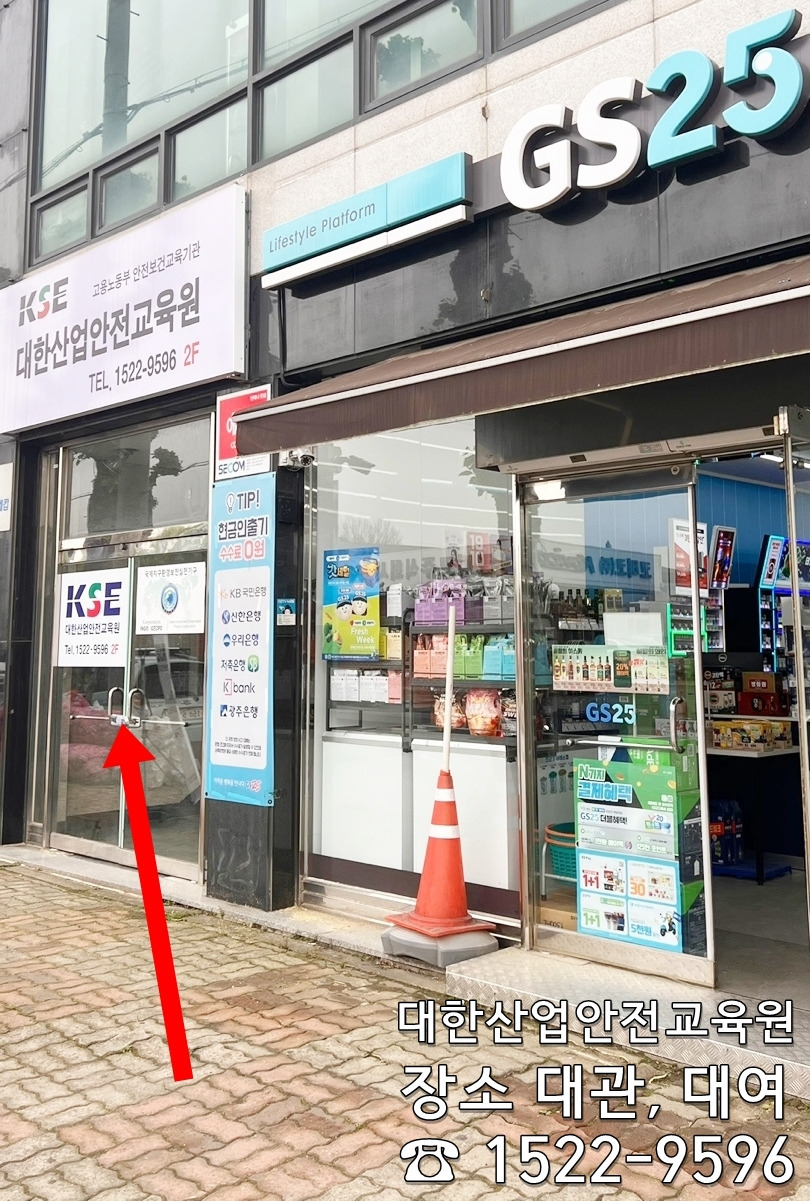 광주 장소 대관 광주 세미나실 대관 광주 강의실 대관1522 9596