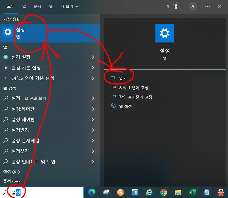 윈도우 포맷 포멧 공장초기화 Usb 없이 간편하게 하는 방법