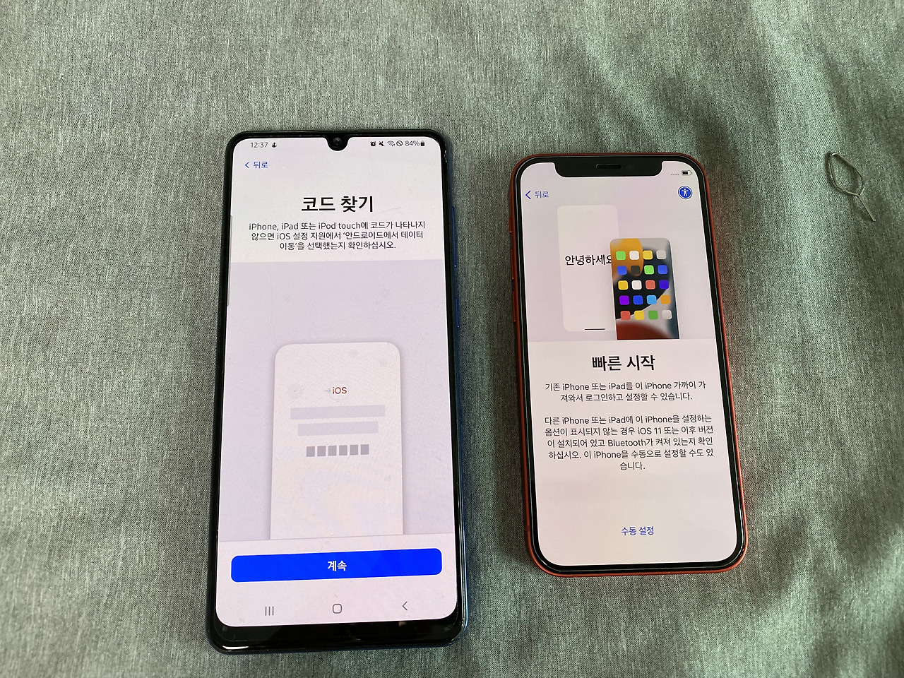 안드로이드 아이폰 데이터 이동 방법 Ios로 이동 사용법