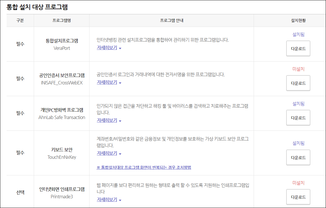신한은행 기업인터넷뱅킹