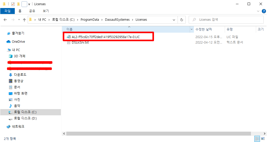 Catia License Extract, Return 카티아 라이센스 반출및 반환 가이드 -DassaultSystemes