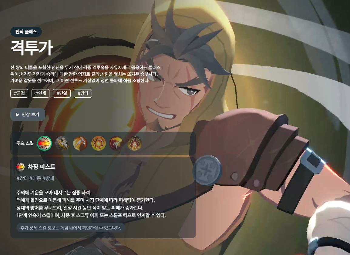 마비노기 모바일 도적 듀얼블레이드 격투가 직업 리뷰 및 특징 분석