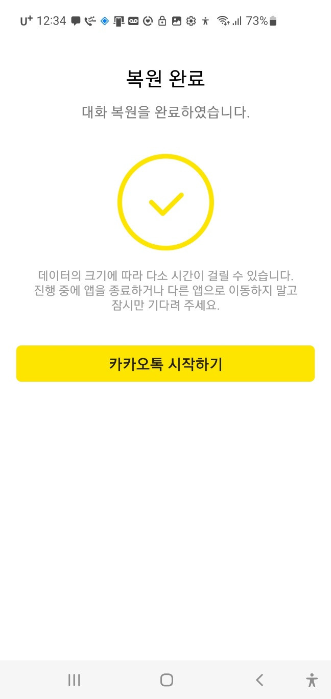 카카오톡 삭제된 메세지 복구 Pc 카톡 백업해서 대화내용 복원 방법 티에스인포의 디지털 포렌식 세상