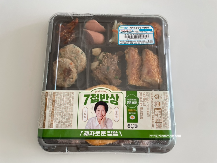 Gs 편의점 도시락 리뷰 혜자도시락 혜자로운집밥 7첩반상 내돈내산 후기