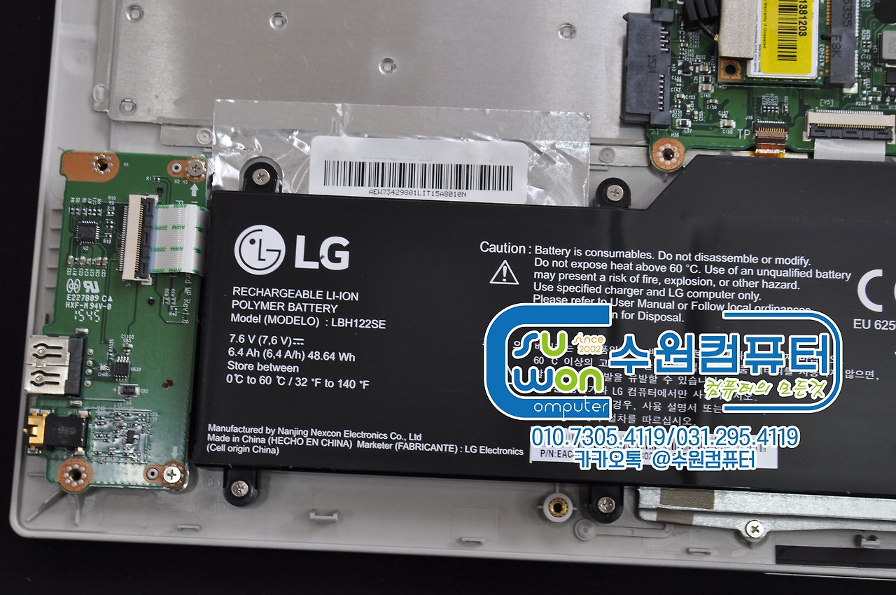 수원 LG노트북 SSD/RMA 업그레이드_LG15U53 :: 수원컴퓨터