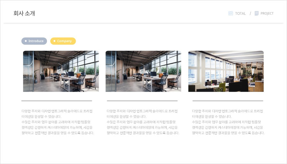 노션notion 테마 파워포인트 템플릿 Ppt 심플한 Ppt 양식 네 가지 추천