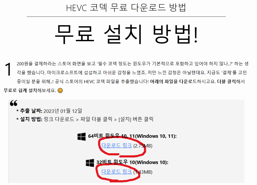 윈도우10 미디어 플레이어에서 Mov 보는 법feat 무료코덱