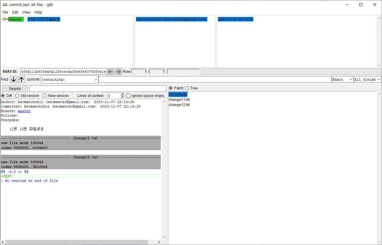 [깃, Git] 기본 git GUI 와 외부 git GUI툴 정보 확인하기