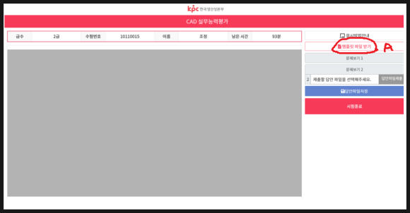 오토캐드 Tip팁 오토캐드 Cad실무능력평가cat2급작업순서에 대해 알아봅니다